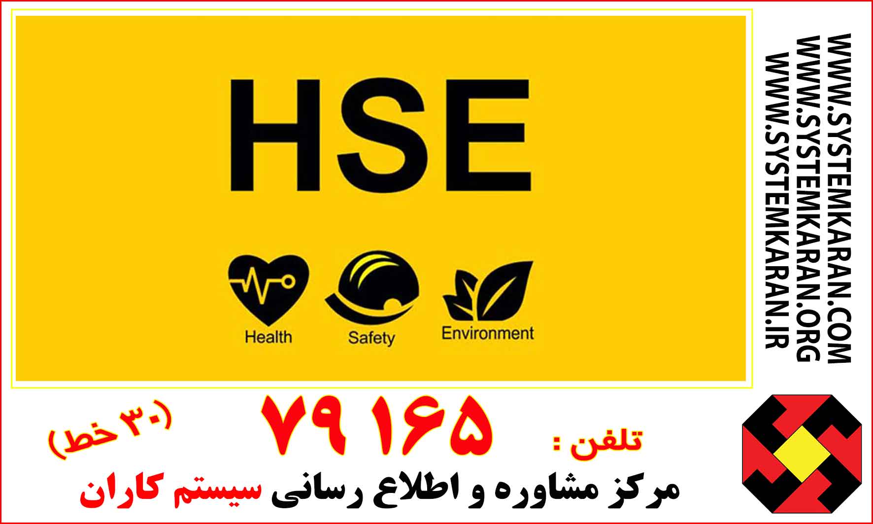 گواهینامه ایزو ISO تلفن79165-021 اخذ دریافت فوری ارزان گواهینامه ISO