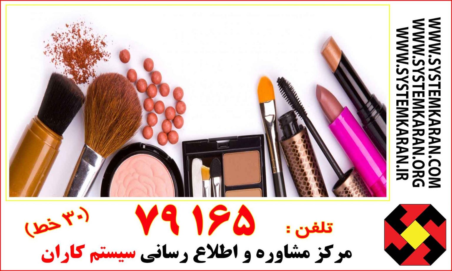 گواهینامه ایزو ، محصولات بهداشتی و شوینده 79165 - 021 و اخذ گواهی ایزو معتبر