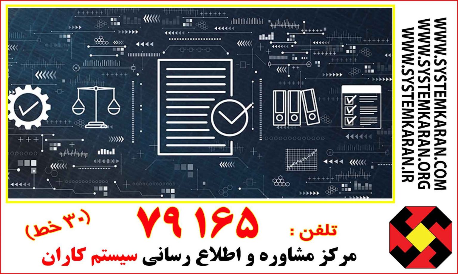 گواهینامه ایزو 27001 گواهینامه ISO/IEC 27001 سیستم کاران 79165-021