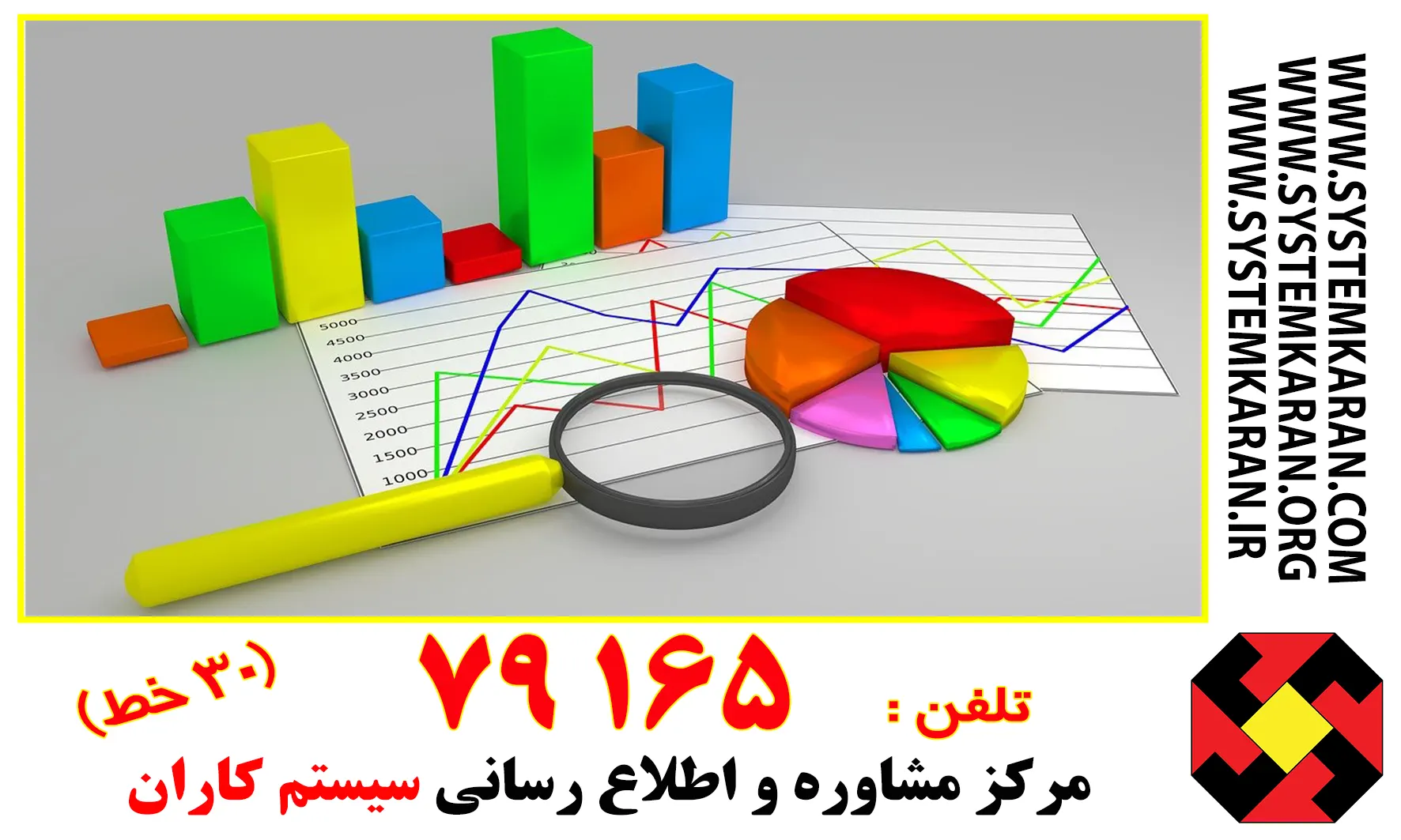 دستورالعمل تحلیل و ارزیابی داده ها 79165-021 دانلود رایگان مستندات ایزو ISO