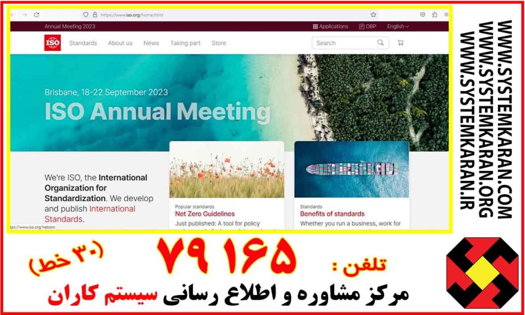سایت اصلی ایزو ISO - سیستم کاران - تلفن 79165-021 گواهینامه مورد تایید استاندارد