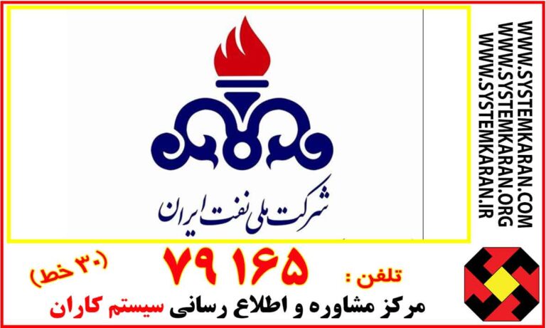 نحوه ثبت نام در وندور لیست شرکت نفت تلفن 79165-021 | AVL نفت، گاز و پتروشیمی