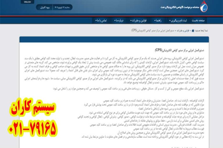 نحوه ثبت نام در وندور لیست شرکت نفت تلفن 79165-021 | AVL نفت، گاز و پتروشیمی