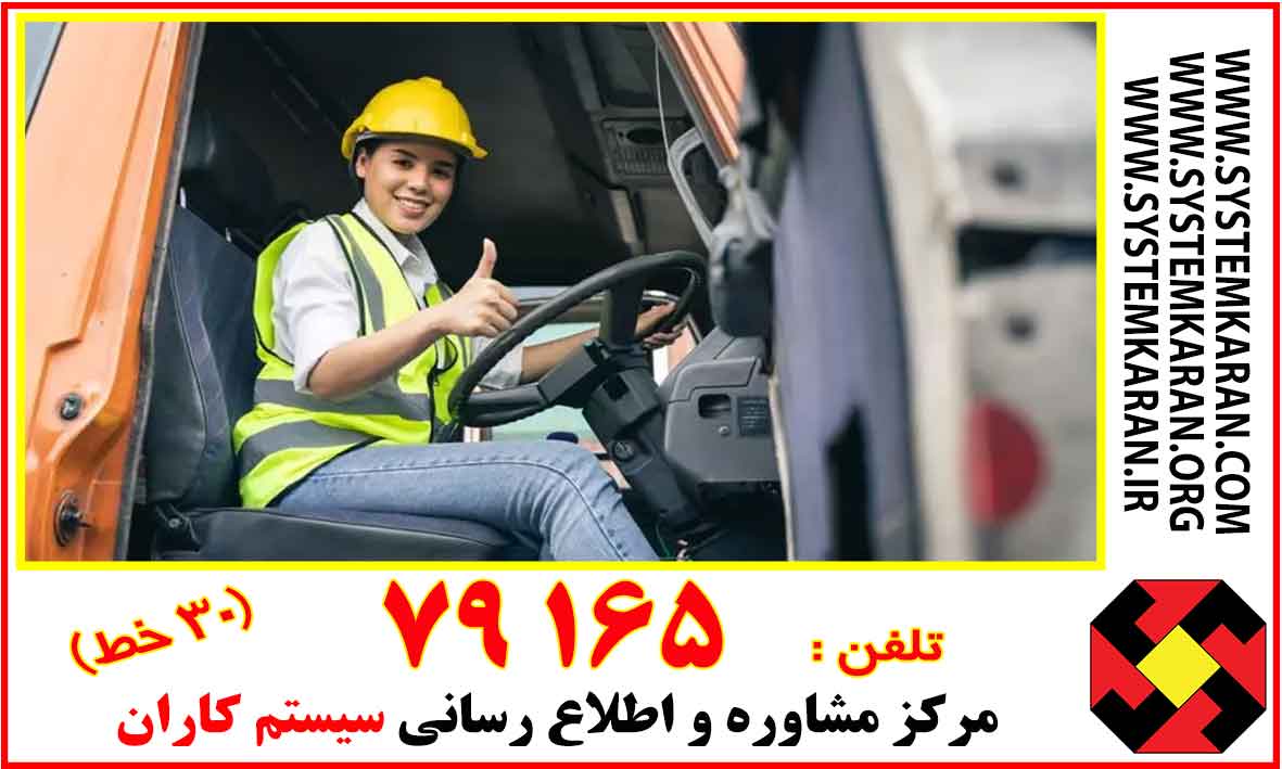 نمونه دستورالعمل رعایت نکات ایمنی در رانندگی - 79165-021 دانلود مستندات ایزو