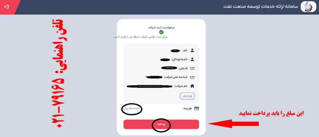 نحوه ثبت نام در وندور لیست شرکت نفت تلفن 79165-021 | AVL نفت، گاز و پتروشیمی