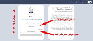 نحوه ثبت نام در وندور لیست شرکت نفت تلفن 79165-021 | AVL نفت، گاز و پتروشیمی