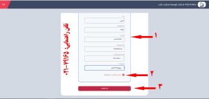 نحوه ثبت نام در وندور لیست شرکت نفت تلفن 79165-021 | AVL نفت، گاز و پتروشیمی