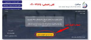 نحوه ثبت نام در وندور لیست شرکت نفت تلفن 79165-021 | AVL نفت، گاز و پتروشیمی