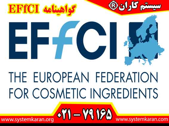 اخذ گواهینامه EFfCI GMP استاندارد EFfCI GMP دریافت فوری گواهی EFfCI